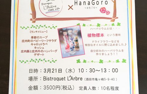 山形県酒田市の花屋 HanaGoro アレンジメントフラワー.花束.鉢物.観葉植物.お祝いスタンド花.仏花